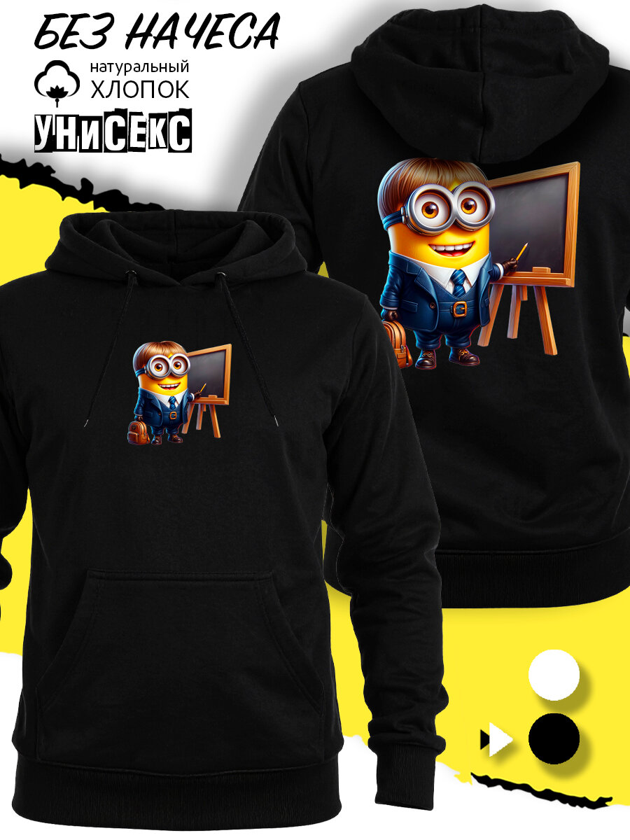 Худи Толстовка свитшот Миньон Minion школьник