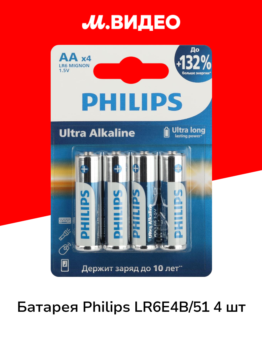 Батарея Philips LR6E4B/51 4 шт