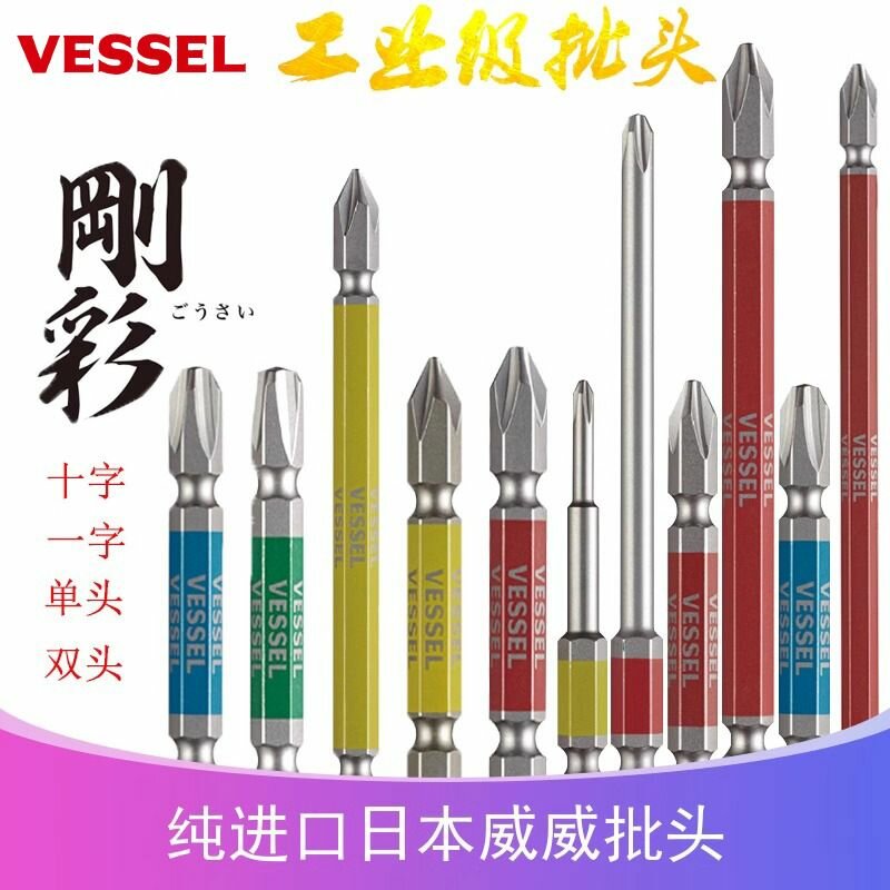 Япония VESSEL Go-SAI набор бит 5 штук, PH00/0/1, SL3/4, HRC 62, GS5P-03