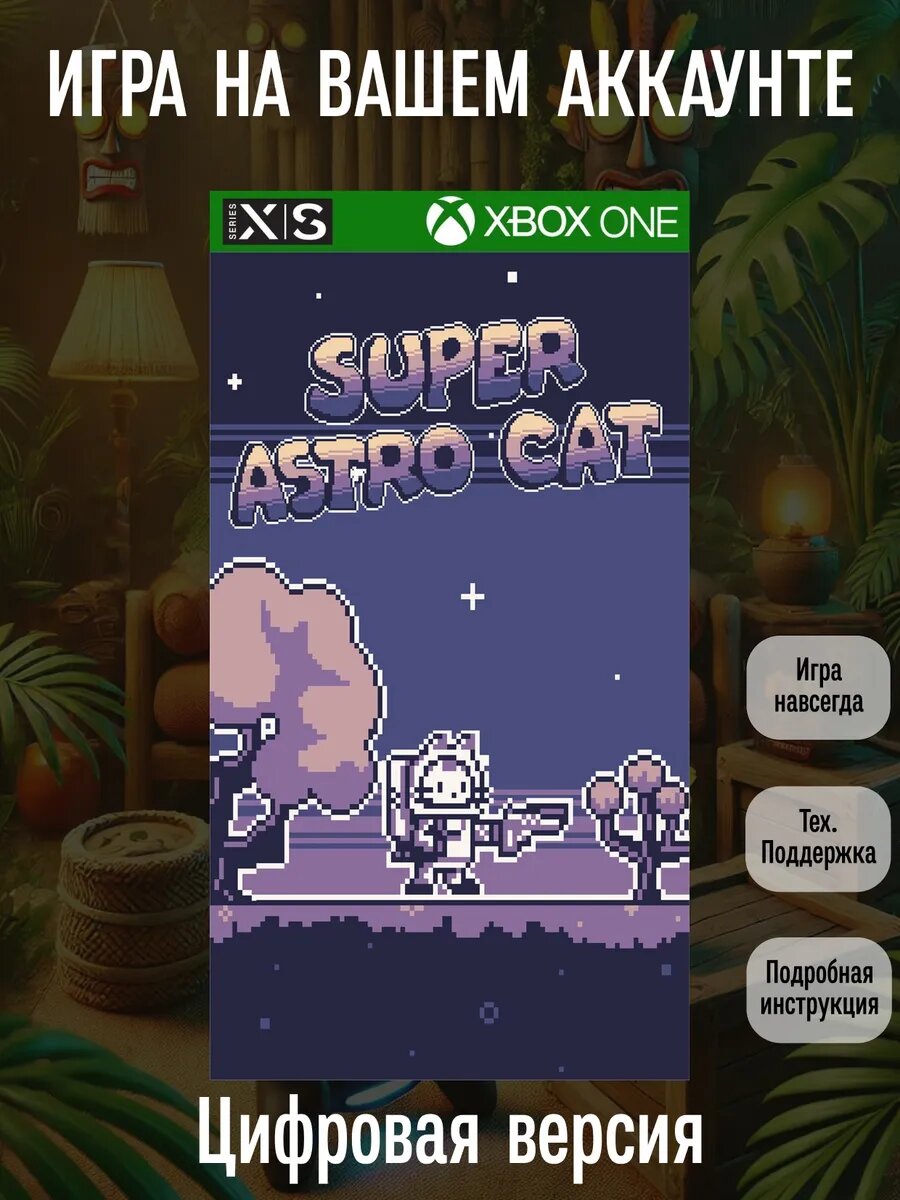 Super Astro Cat One, Series X|S