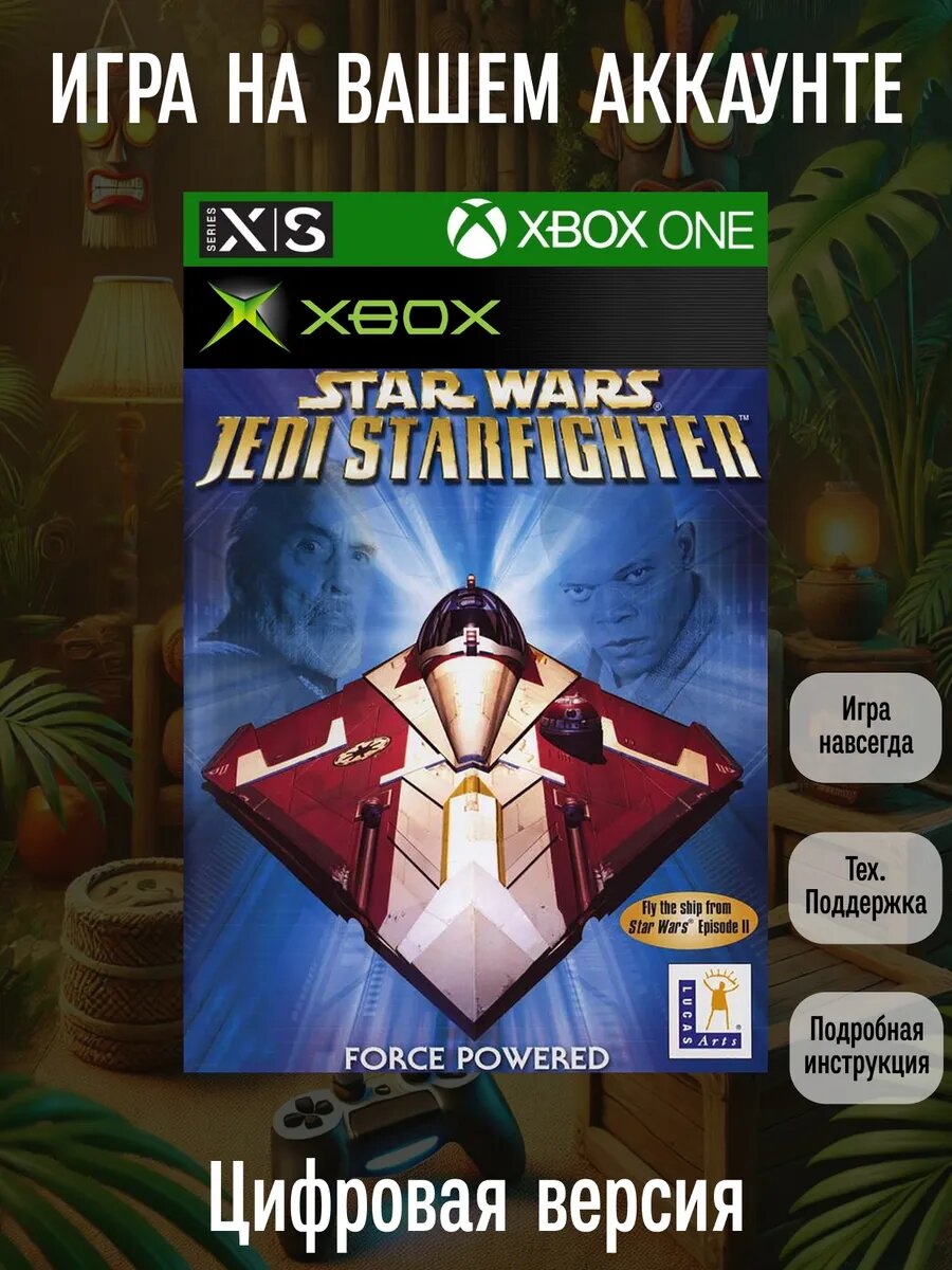 STAR WARS Jedi Starfighter (One, Series S|X) , Цифровая версия игры | Доставка на почту