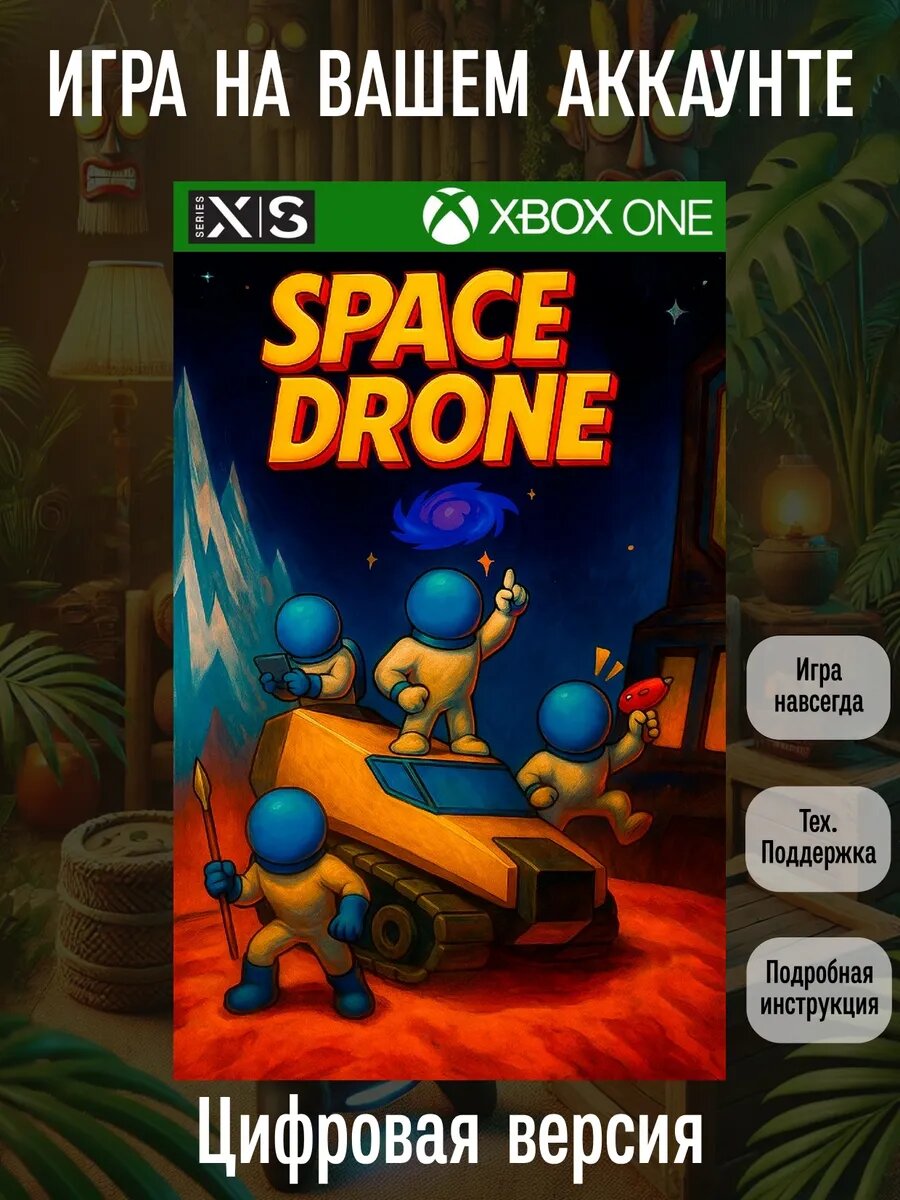 Space Drone (Xbox One) (One, Series S|X) , Цифровая версия игры | Доставка на почту