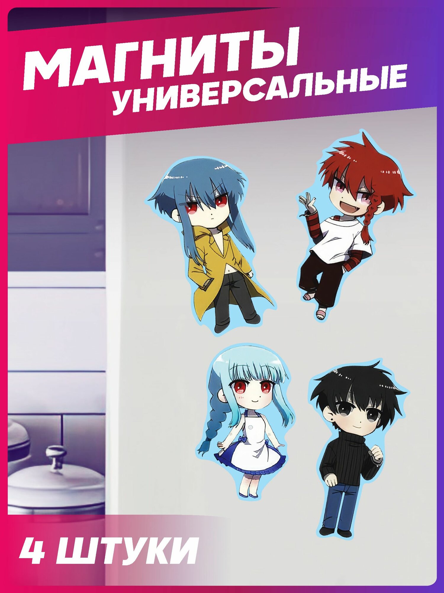 Магнит на холодильник Зено Ремейк
