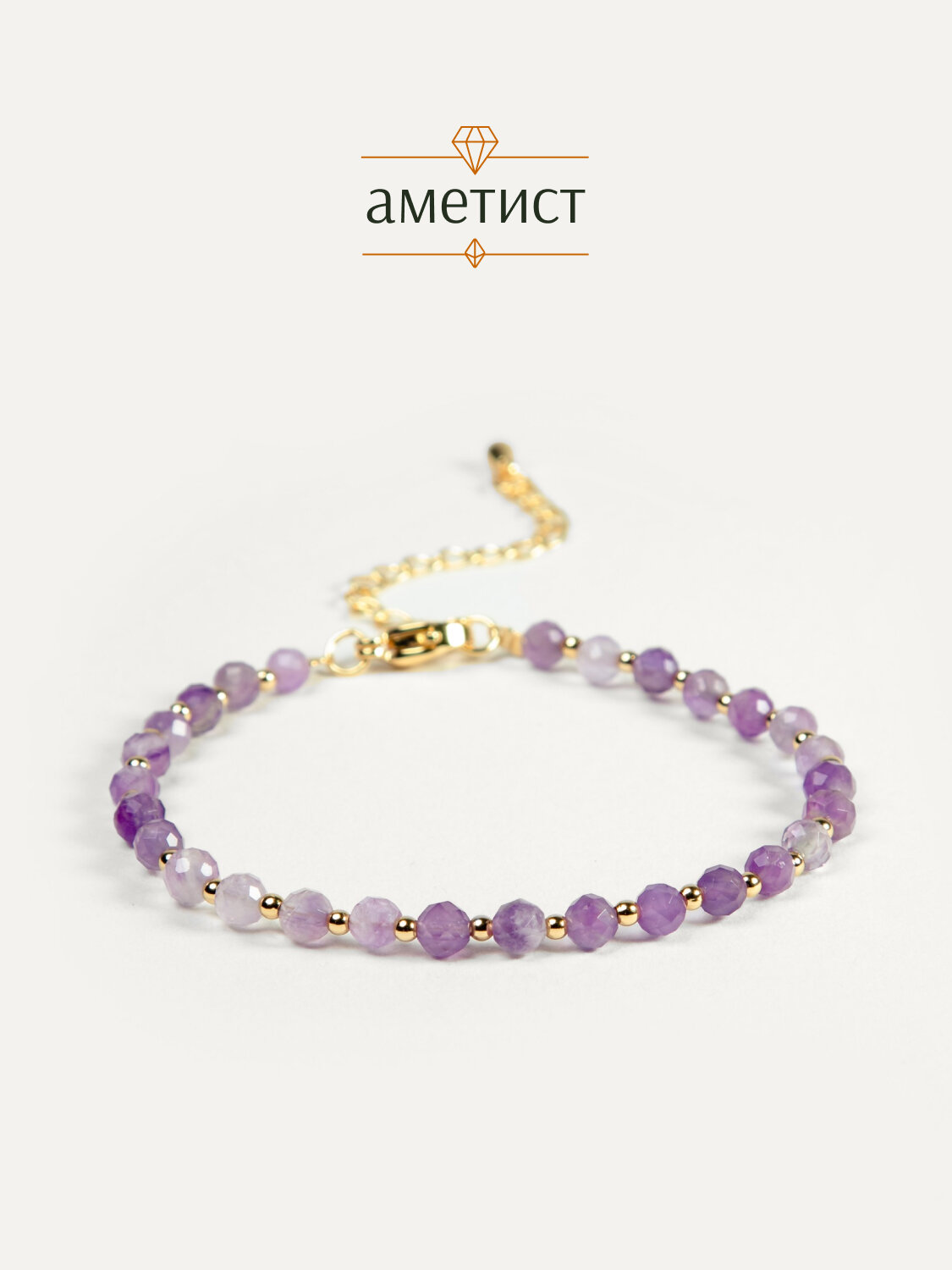Браслет-нить, аметист