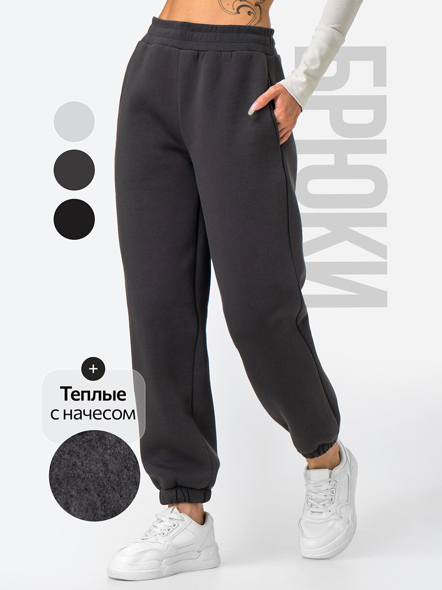 Брюки спортивные для женщин