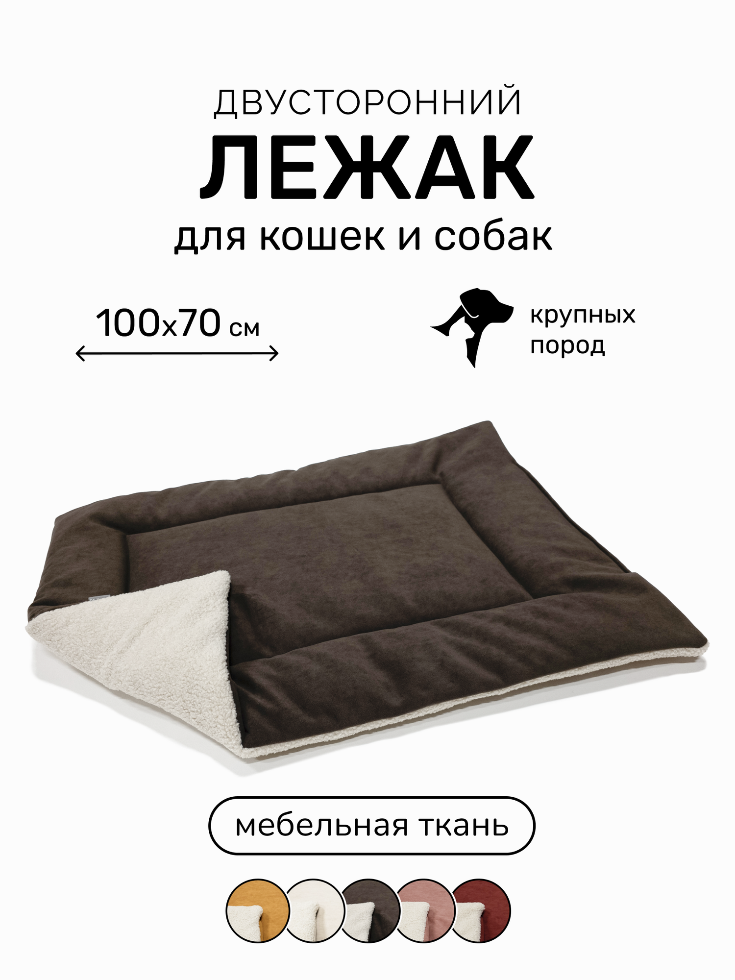 Лежак-подстилка для кошек и собак PET LEX размер 100х70х3см коричневая