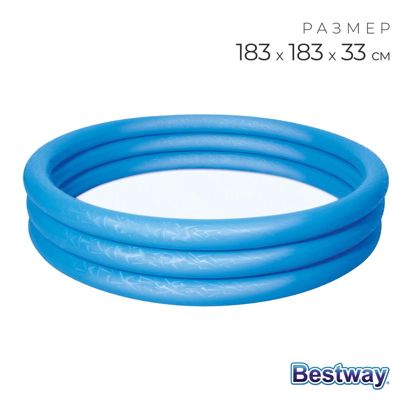 Бассейн надувной Bestway «Сияние» 51027, 183×33 см, от 2 лет, микс