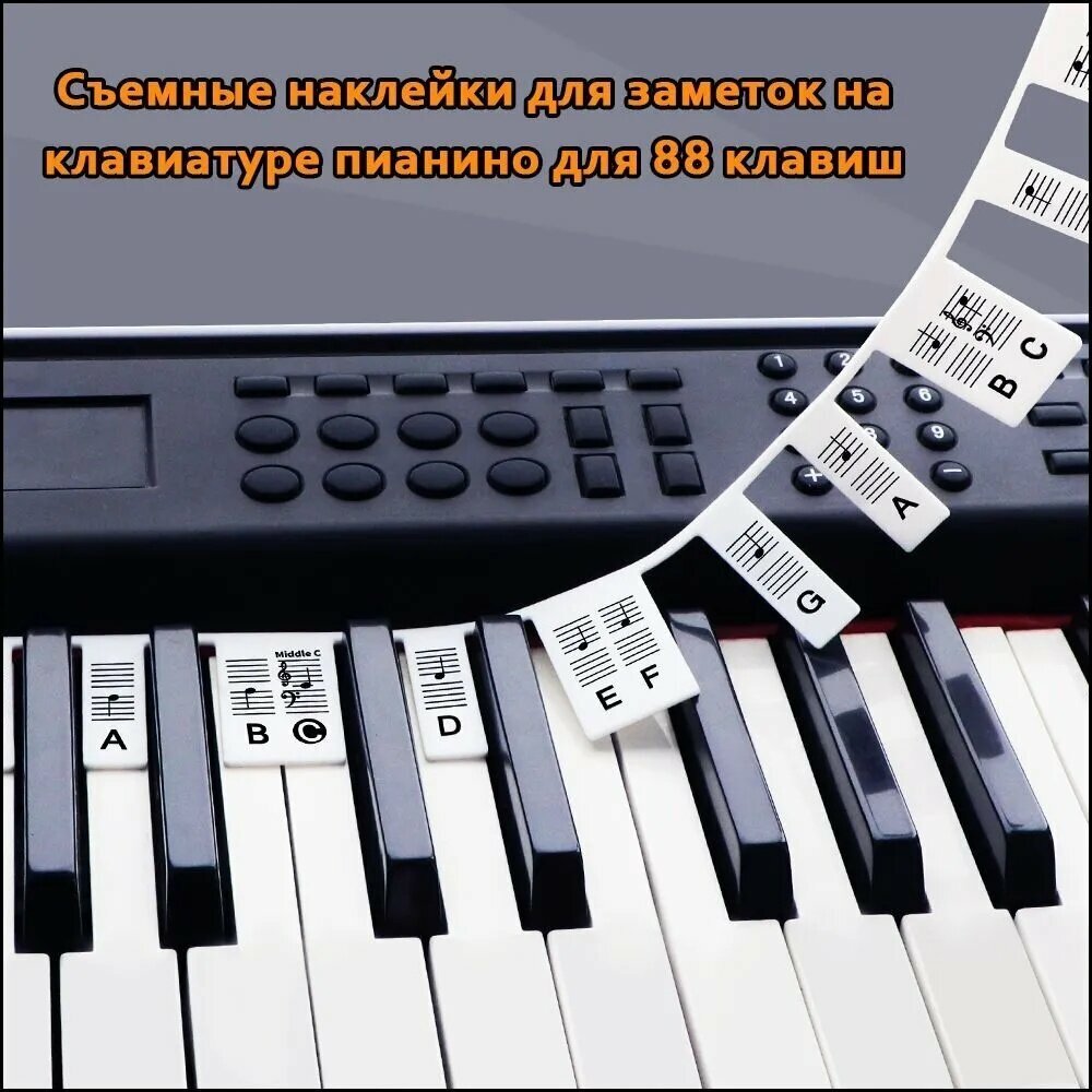 Многоразовое руководство по нотам для фортепиано, Съемные наклейки для заметок на клавиатуре пианино для 88 клавиш, этикетки с буквенными обозначениями, Простое в установке,(Черный).