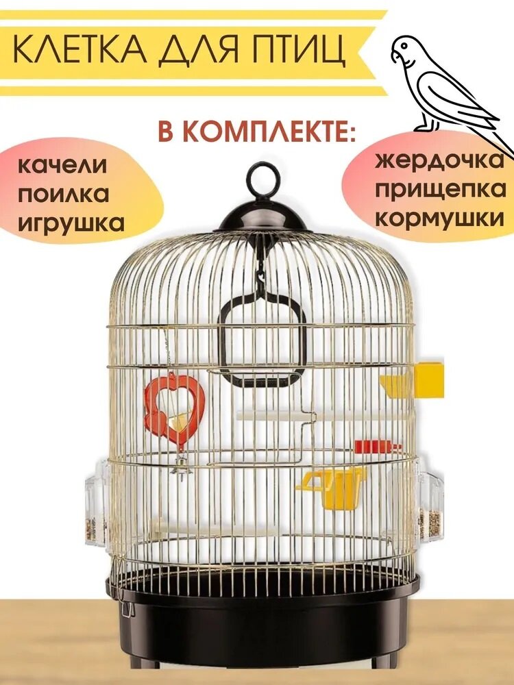 Клетка Ferplast "Regina", для канареек/экзотических птиц, античная латунь