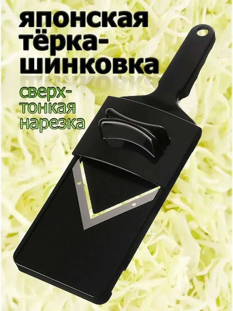 Используется для нарезки капусты, кухонная капусторезка