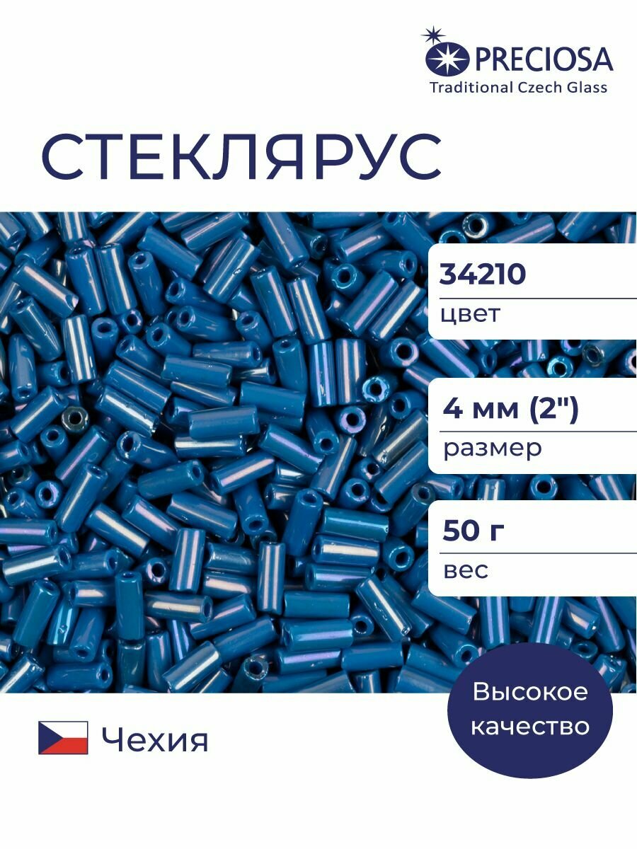 Стеклярус для рукоделия Круглый 50г