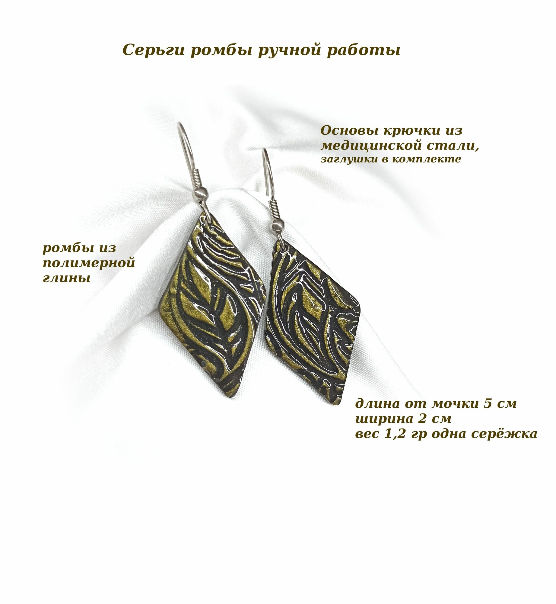Серьги
