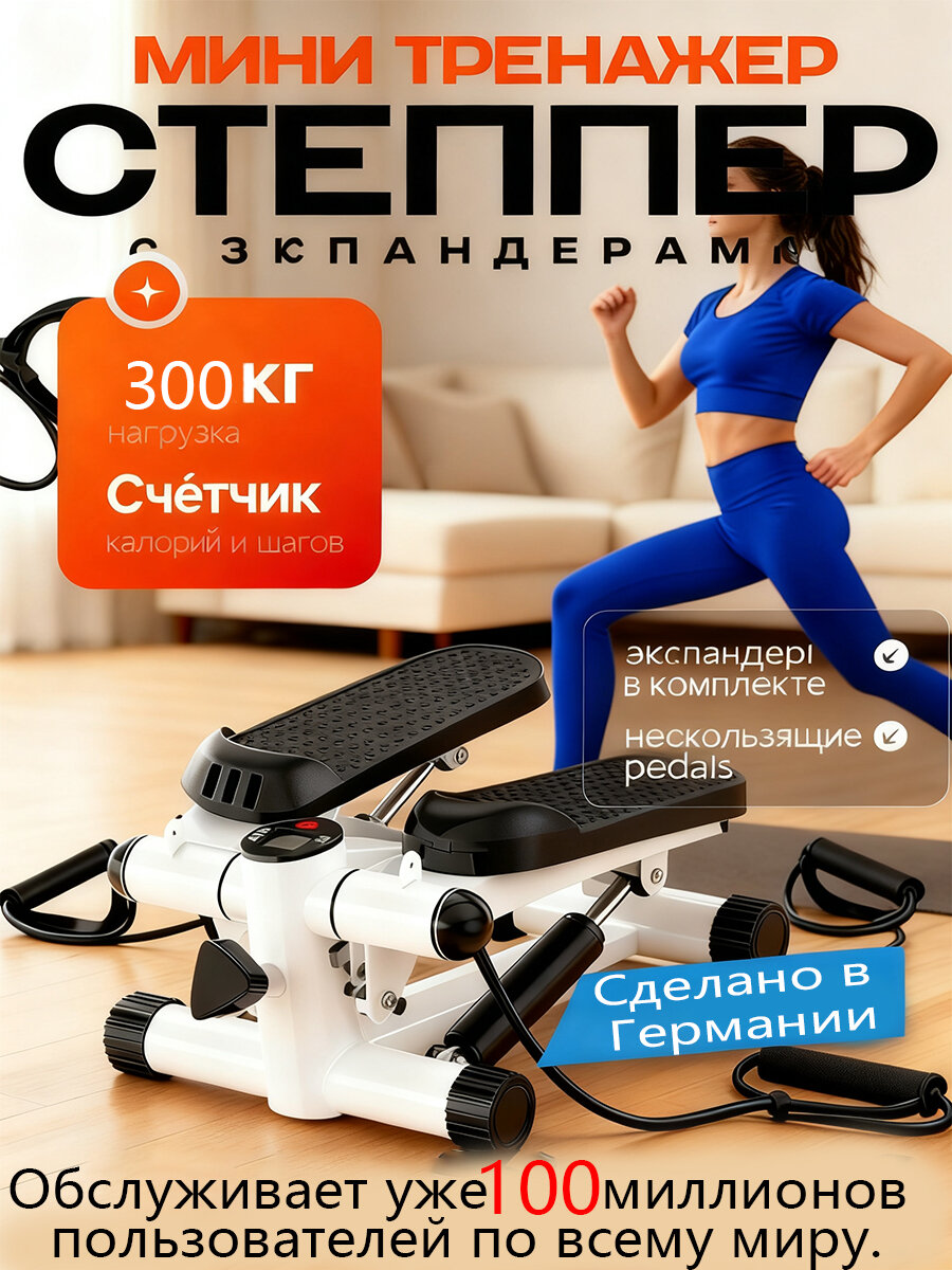 Степпер тренажер для дома, мини степпер для похудения, с эспандерами, для ног, домашний, черный