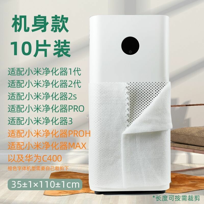 Совместимый фильтр для очистителя воздуха Xiaomi, электростатический хлопковый фильтр, основной фильтр, DIY удаление PM2.5, защита от пыли для окон