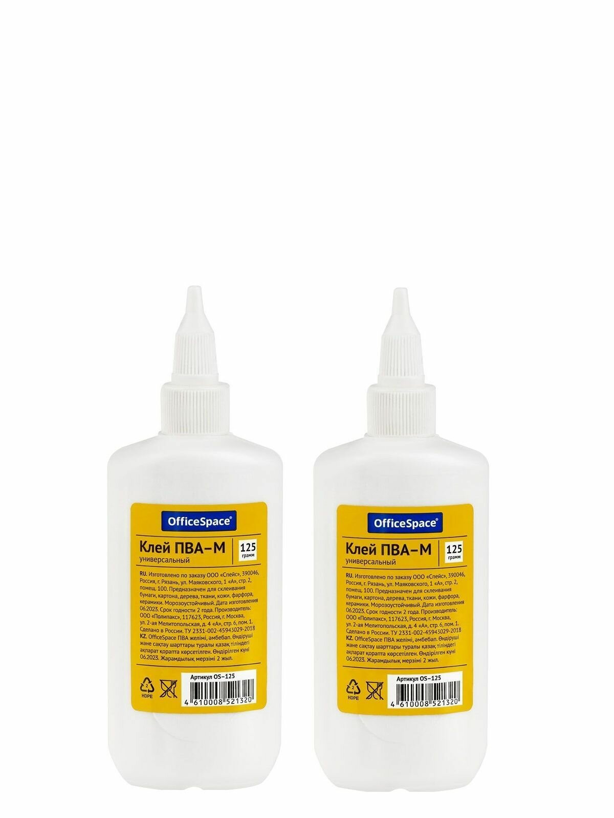Клей ПВА 125г с дозатором 2 штуки
