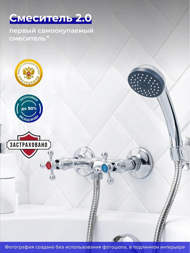 Смеситель для душа РМС SL71 003 с душевым гарнитуром, хром, глянцевый, настенный, смеситель для ванны с душем