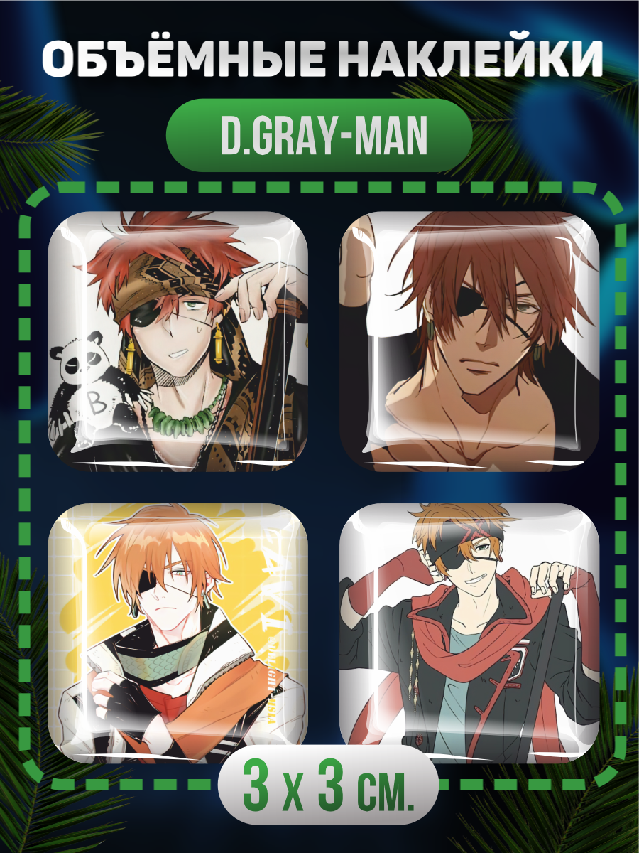 Наклейки на телефон 3D Ди грей мен Лави Букман младший