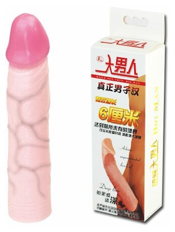 Удлиняющая насадка на пенис Deep Love - 21,5 см, розовый