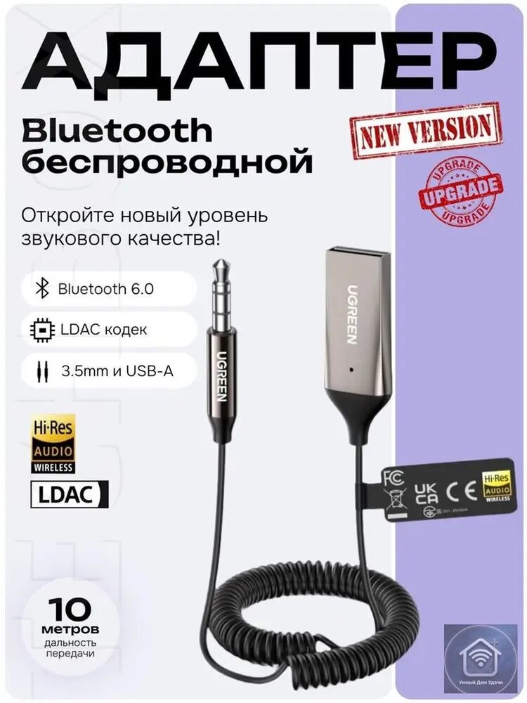 Аудиокабель, 1 м, разноцветный