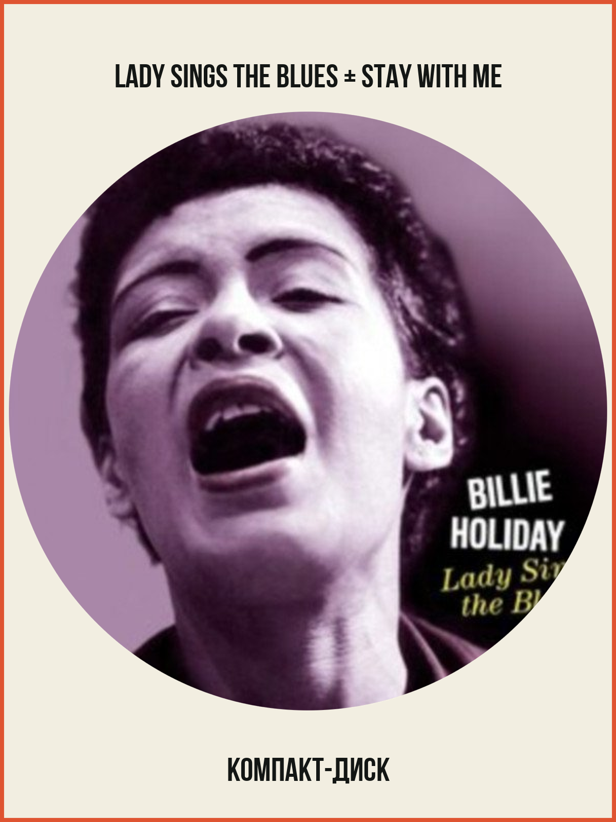 Компакт-диск Warner Billie Holiday – Lady Sings the Blues + Stay With Me