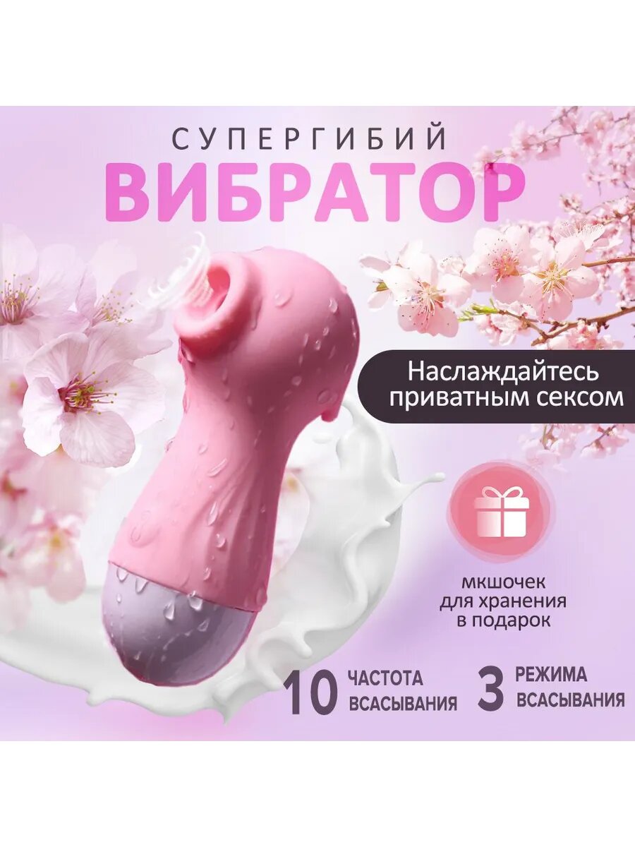 Вибратор вакумный, 12 см, ваших друзей или партнера