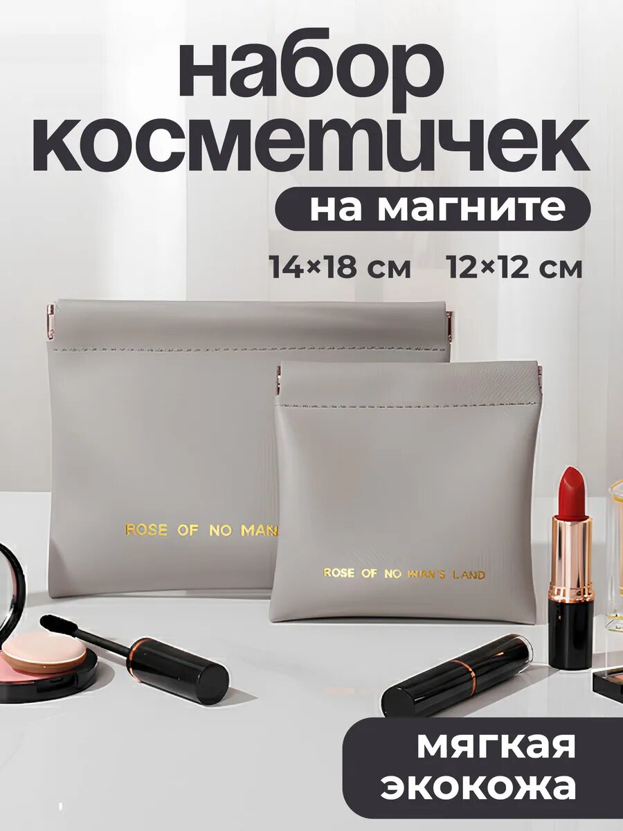 Косметичка
