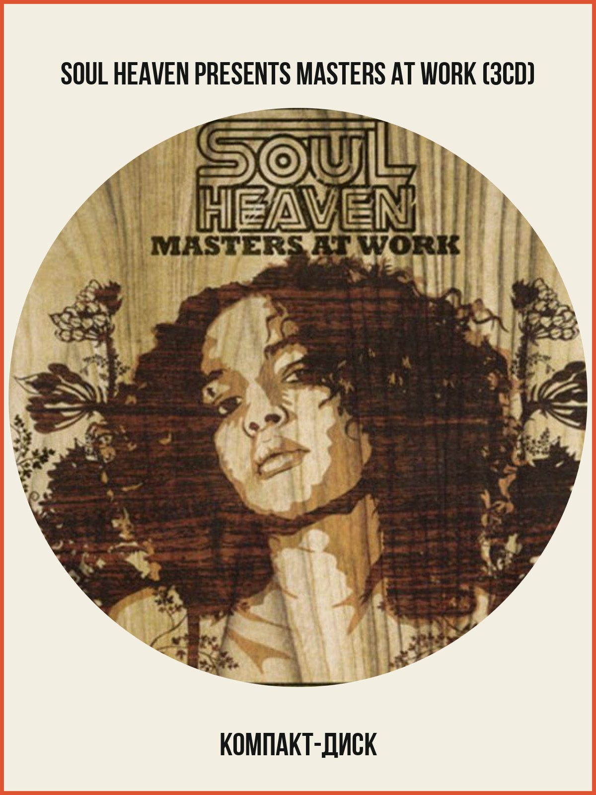 Компакт-диск Warner Masters At Work – Soul Heaven Presents Masters At Work