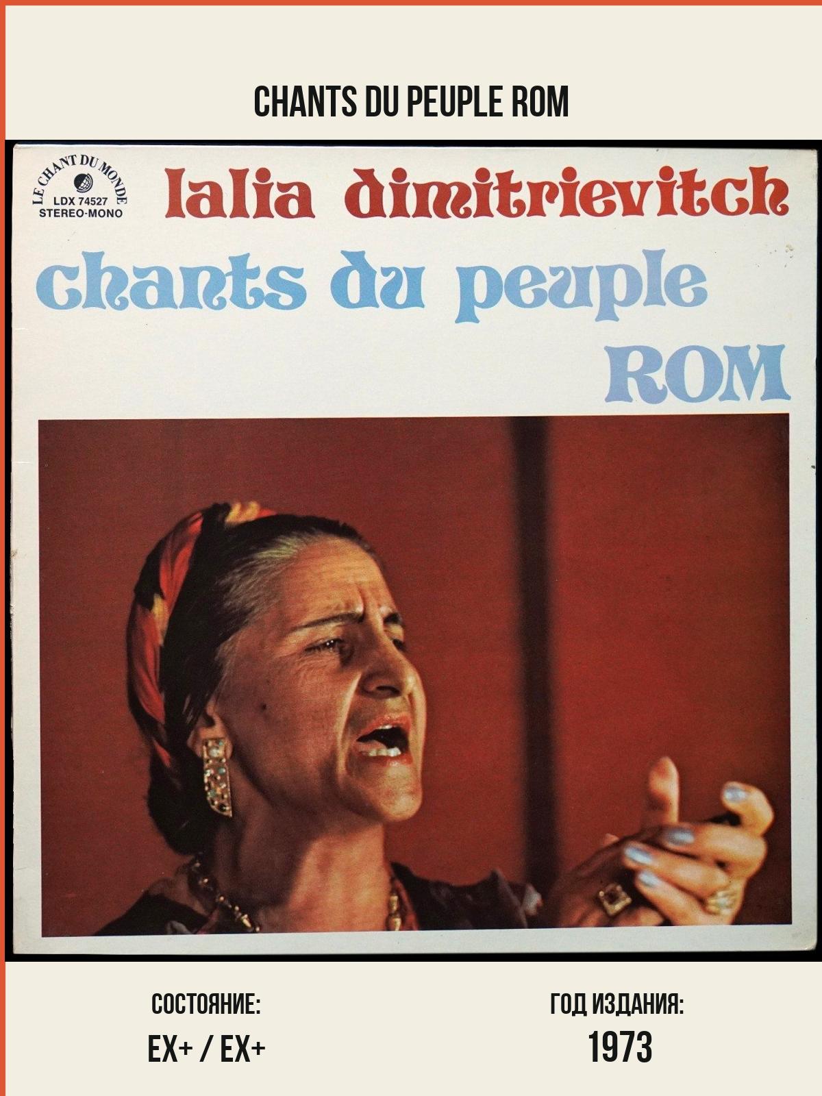 Виниловая пластинка Le Chant Du Monde Lalia Dimitrievitch – Chants Du Peuple Rom