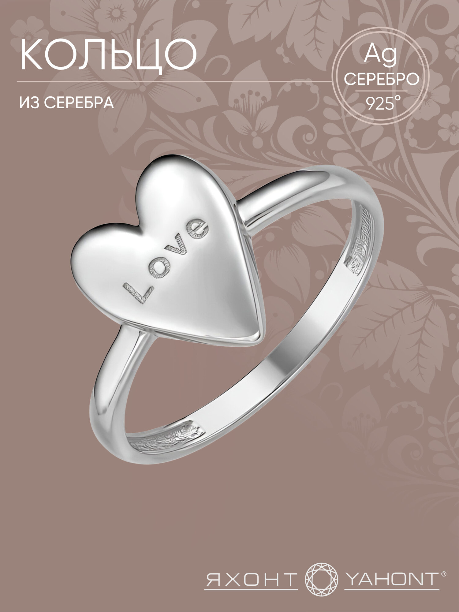 Перстень Яхонт, серебро, 925 проба, родирование