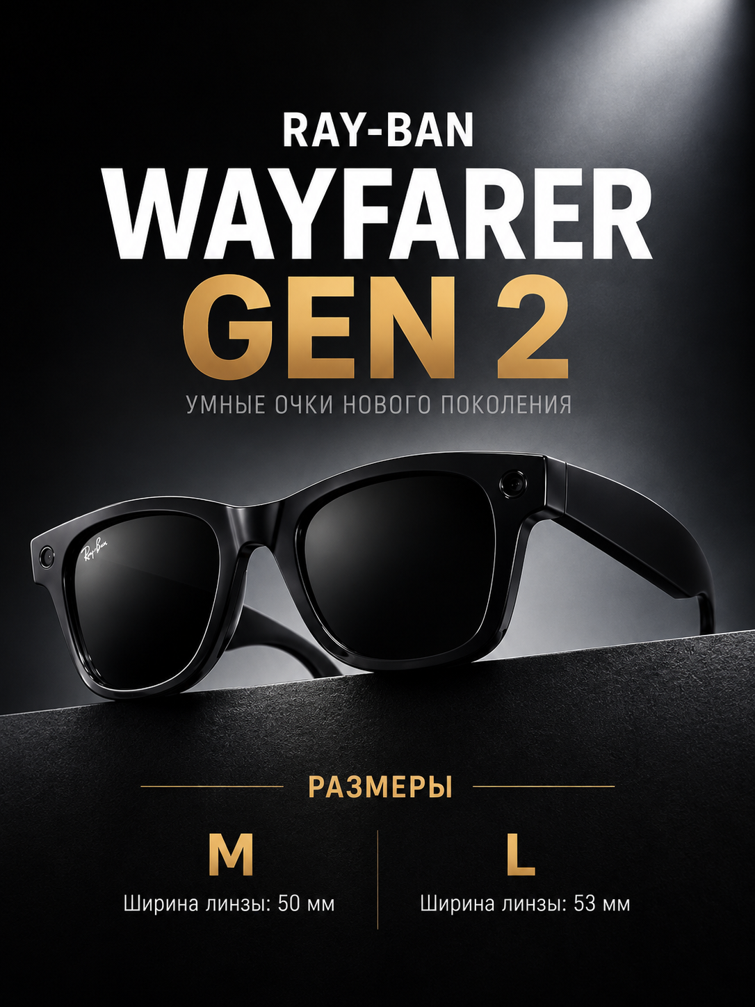 Солнцезащитные очки Ray ban wayfarer RW4012 GEN 2, black/clear/gradient. Умные очки