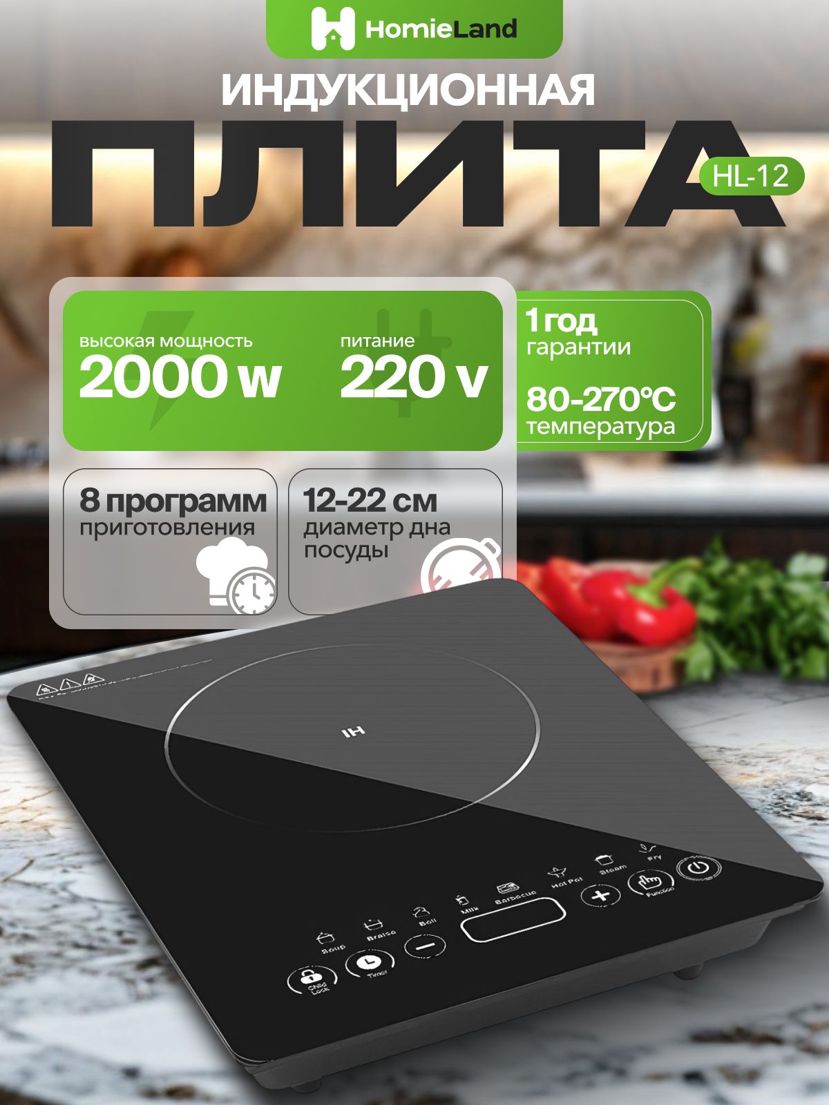 Плита индукционная настольная 1 конфорка HL-12