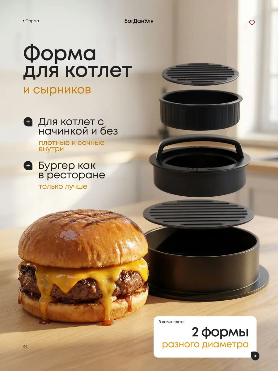Бургер пресс форма для котлет, мяса, фарша, сырников