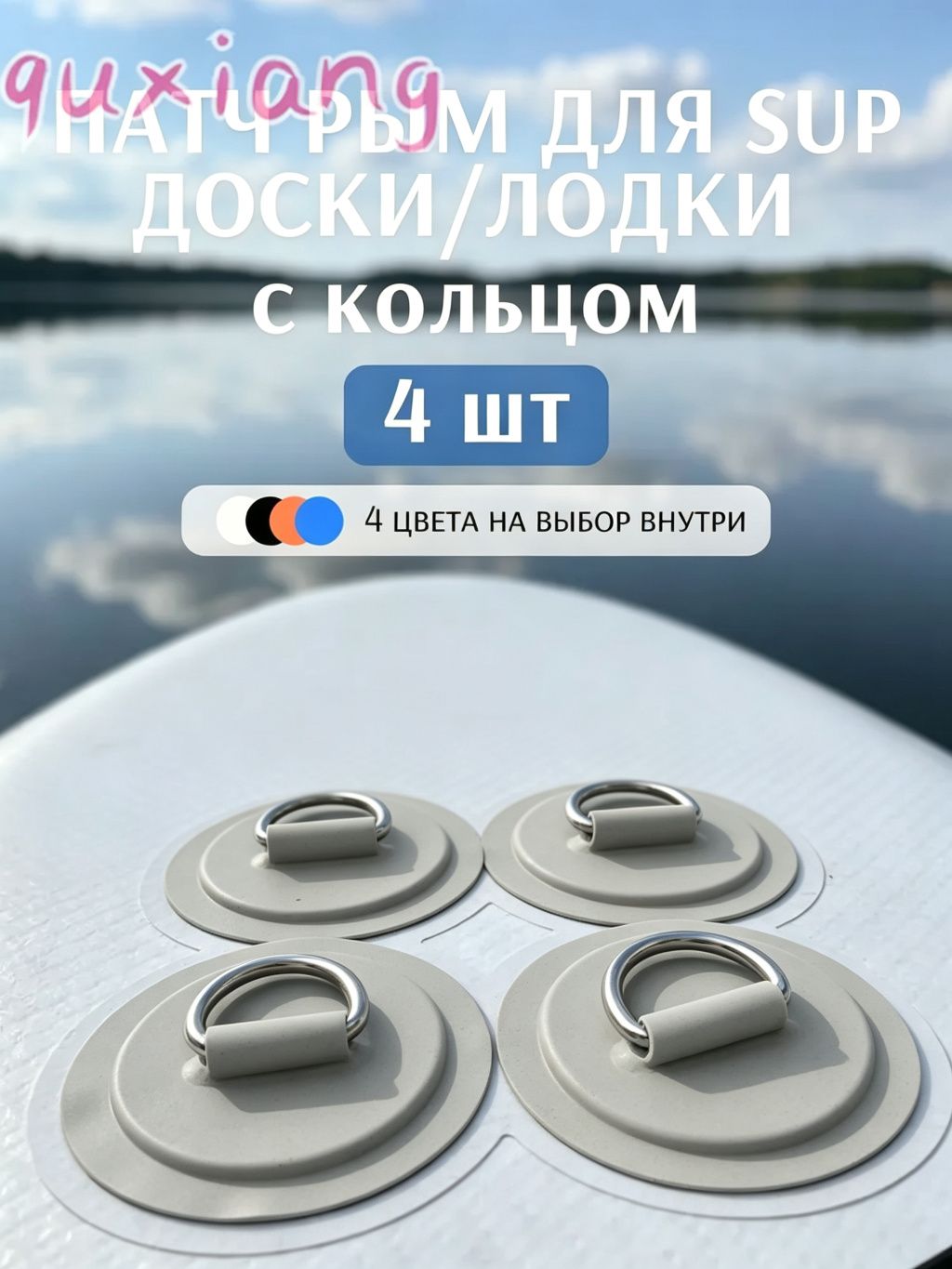 Крепления для кайта