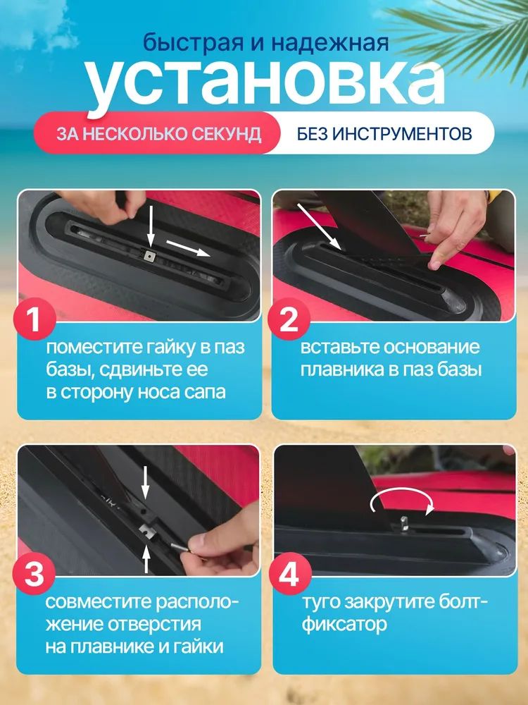 Плавник для серфинга — фото 1