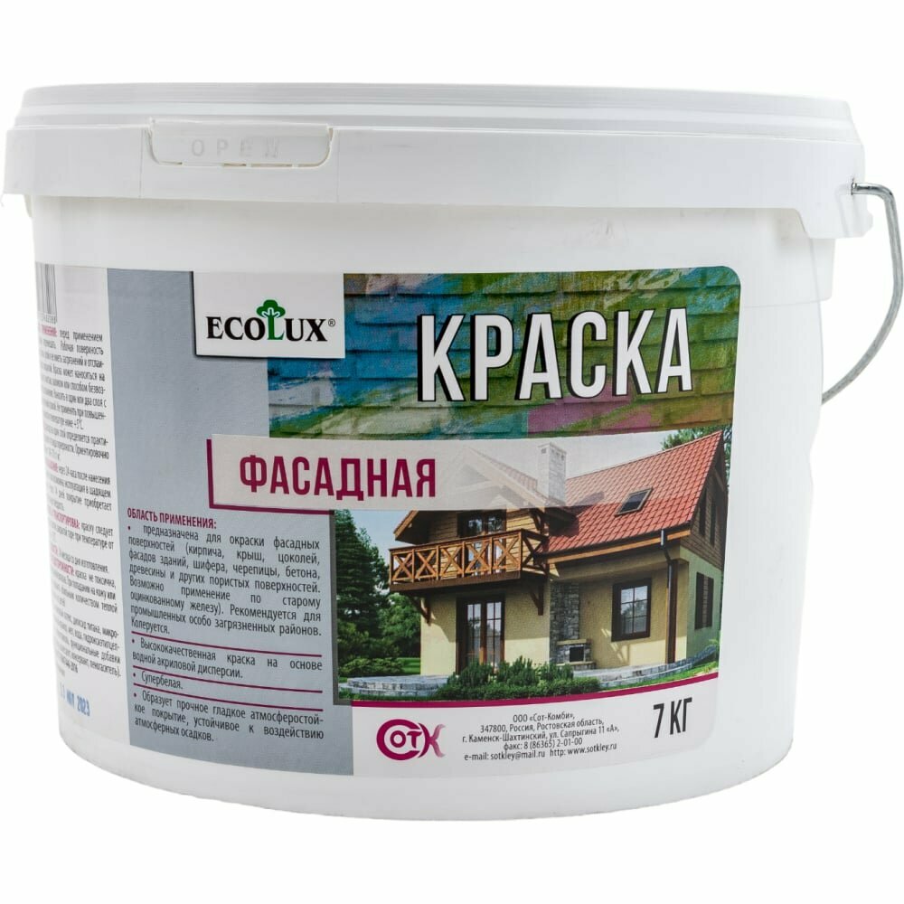 Фасадная краска ECOLUX 7 кг 4607133682088 акриловая водно‑дисперсионная, быстросохнущая, износостойкая