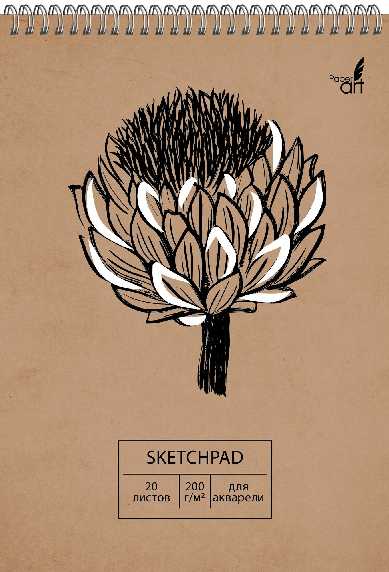 Скетчпад (20 листов, 14х20 см, спираль), Artichoke (СПСП520138)