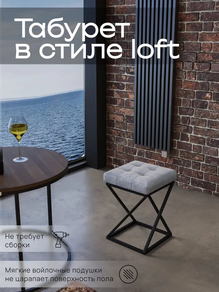 Табурет для кухни мягкий, велюровая обивка, серый, лофт(Грань)