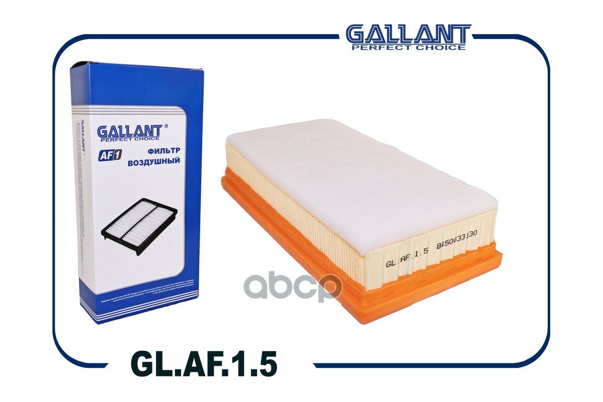 Фильтр воздушный GL. AF.1.5 8450033130 Vesta, X-Ray, Largus н/о [для а/м с 12.08.2019] Gallant арт. GLAF15