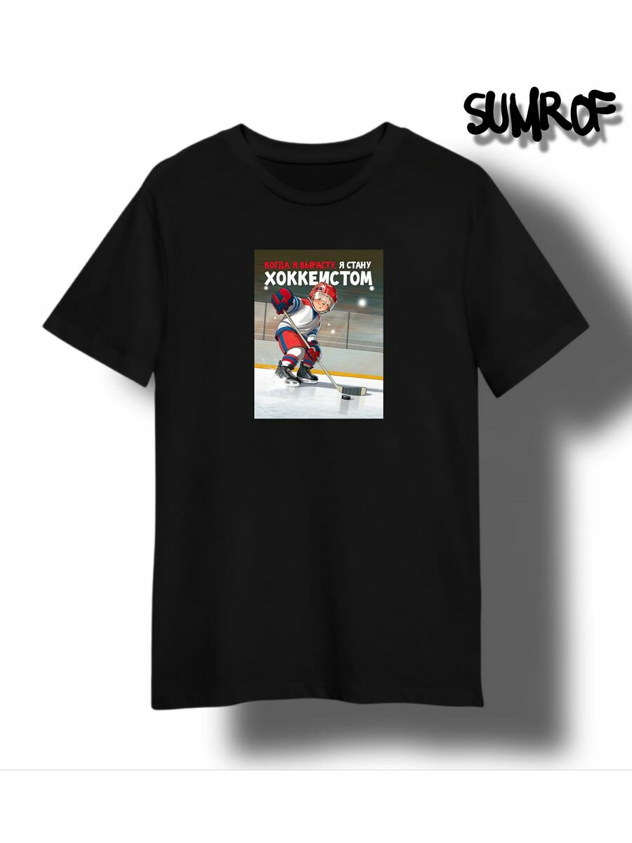 Футболка Хоккей