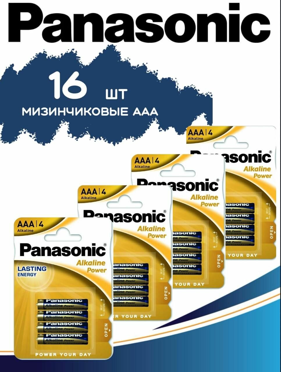 Батарейки щелочные Panasonic Alkaline Power AAA (LR03) 16 шт. (Мизинчиковые)