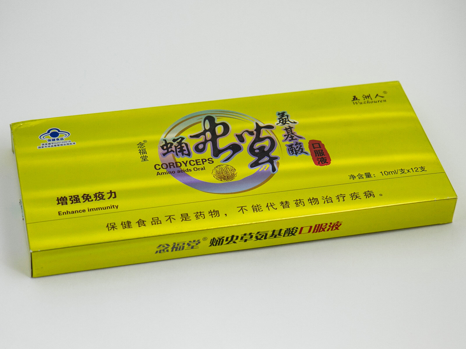 Эликсир Кордицепс китайский жидкий Wuzhouren Cordyceps с аминокислотами для иммунитета, адаптоген, 12 флаконов по 10 мл