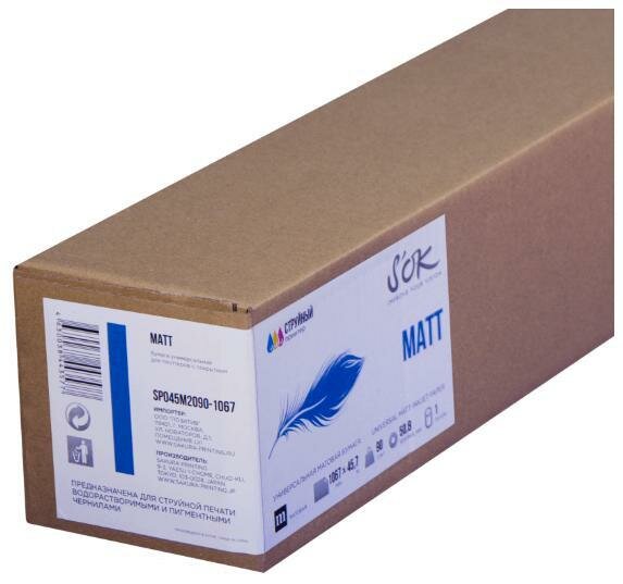 Бумага Sakura S'OK (SP045M2090-1067)