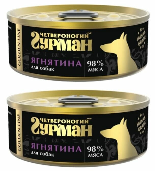 Четвероногий Гурман Влажный корм для собак Golden Line, ягненок натуральный в желе, 100 г, 2 шт