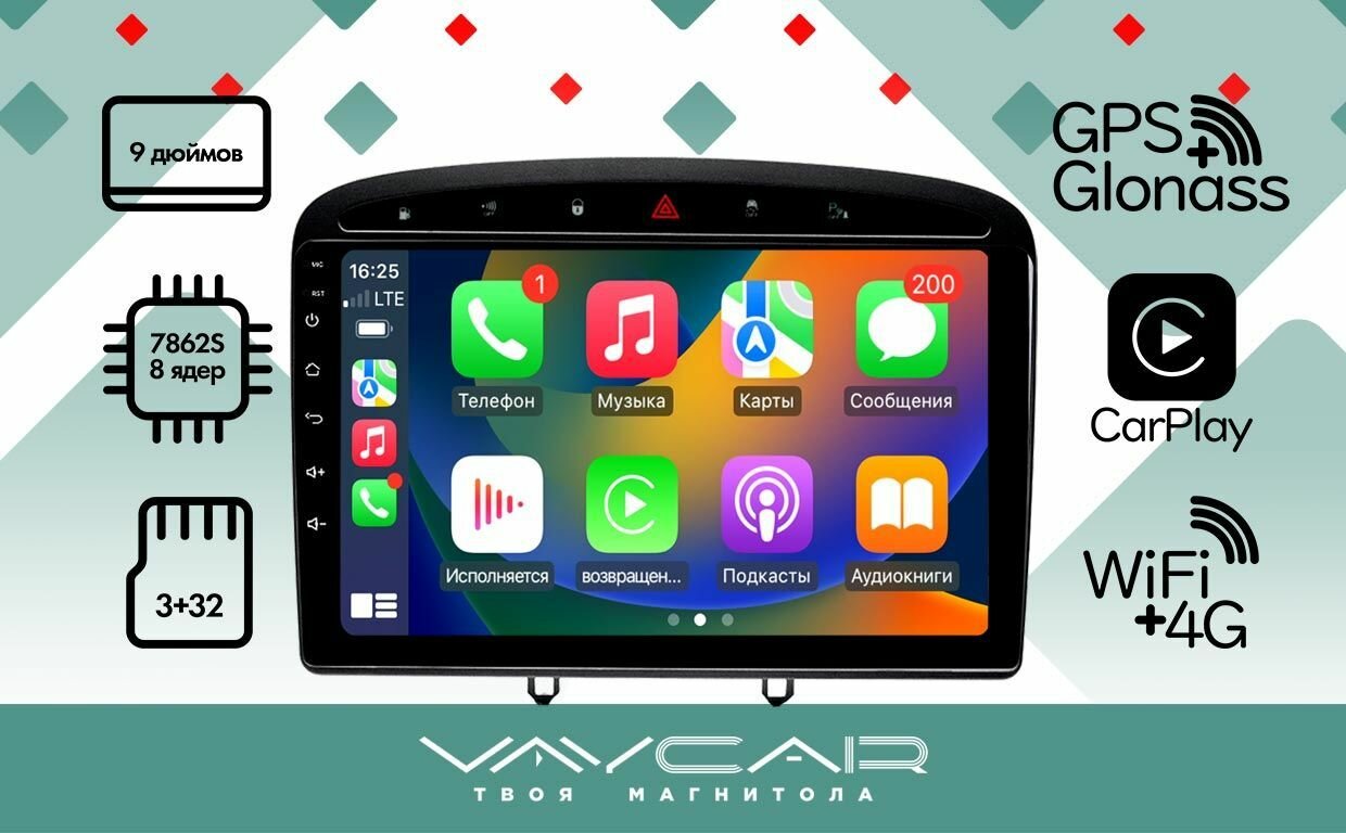 Магнитола Vaycar 09V3 для PEUGEOT 408 2012-2022 Андроид, 3+32Гб