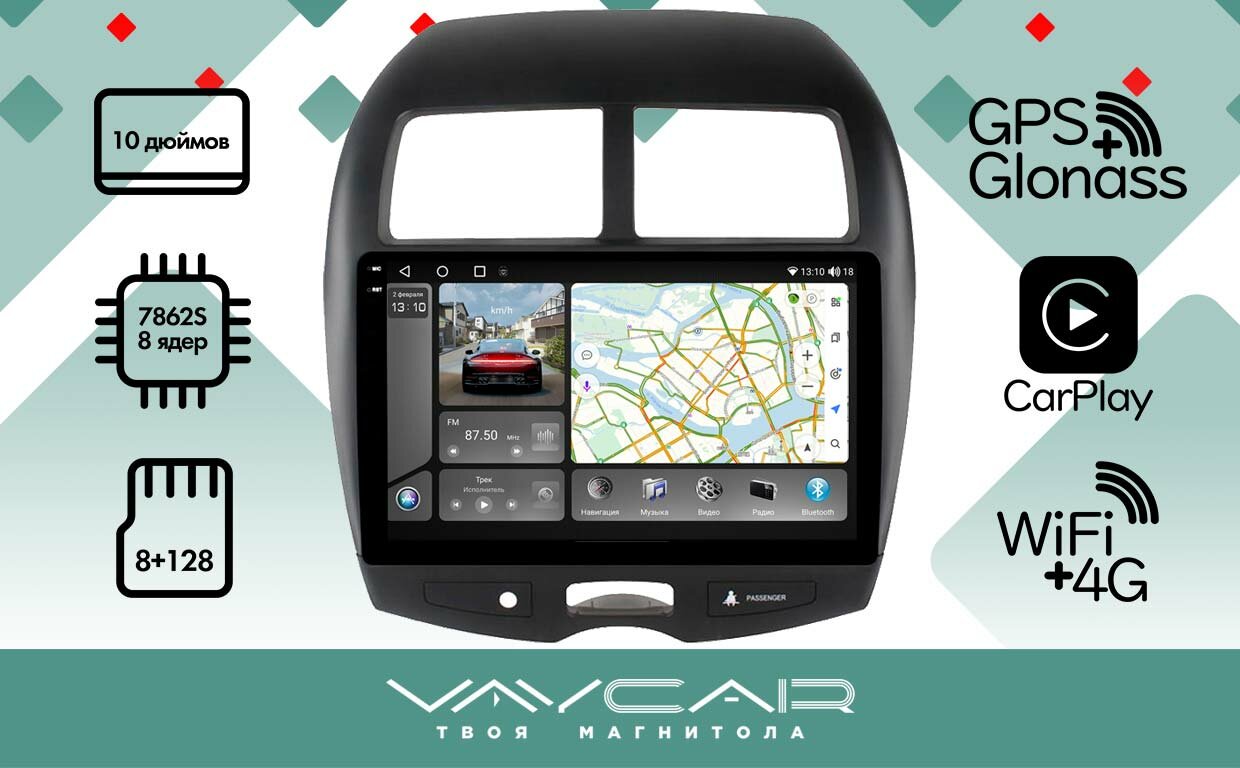 Магнитола Vaycar 10VO8_2HD для PEUGEOT 4008 2010-2015 Андроид, 8+128Гб, 2HD