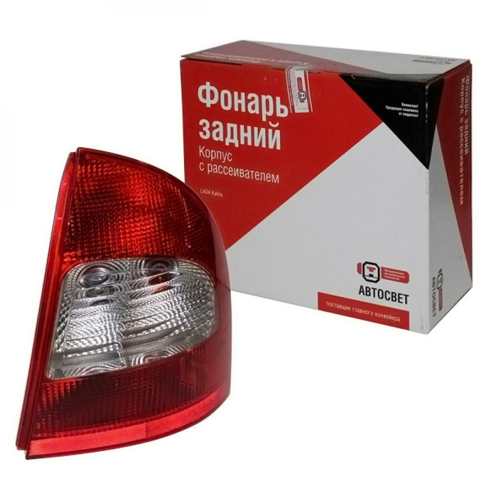 Фонарь задний правый ВАЗ-1118 Т (Автосвет) (упак. ОАТ)