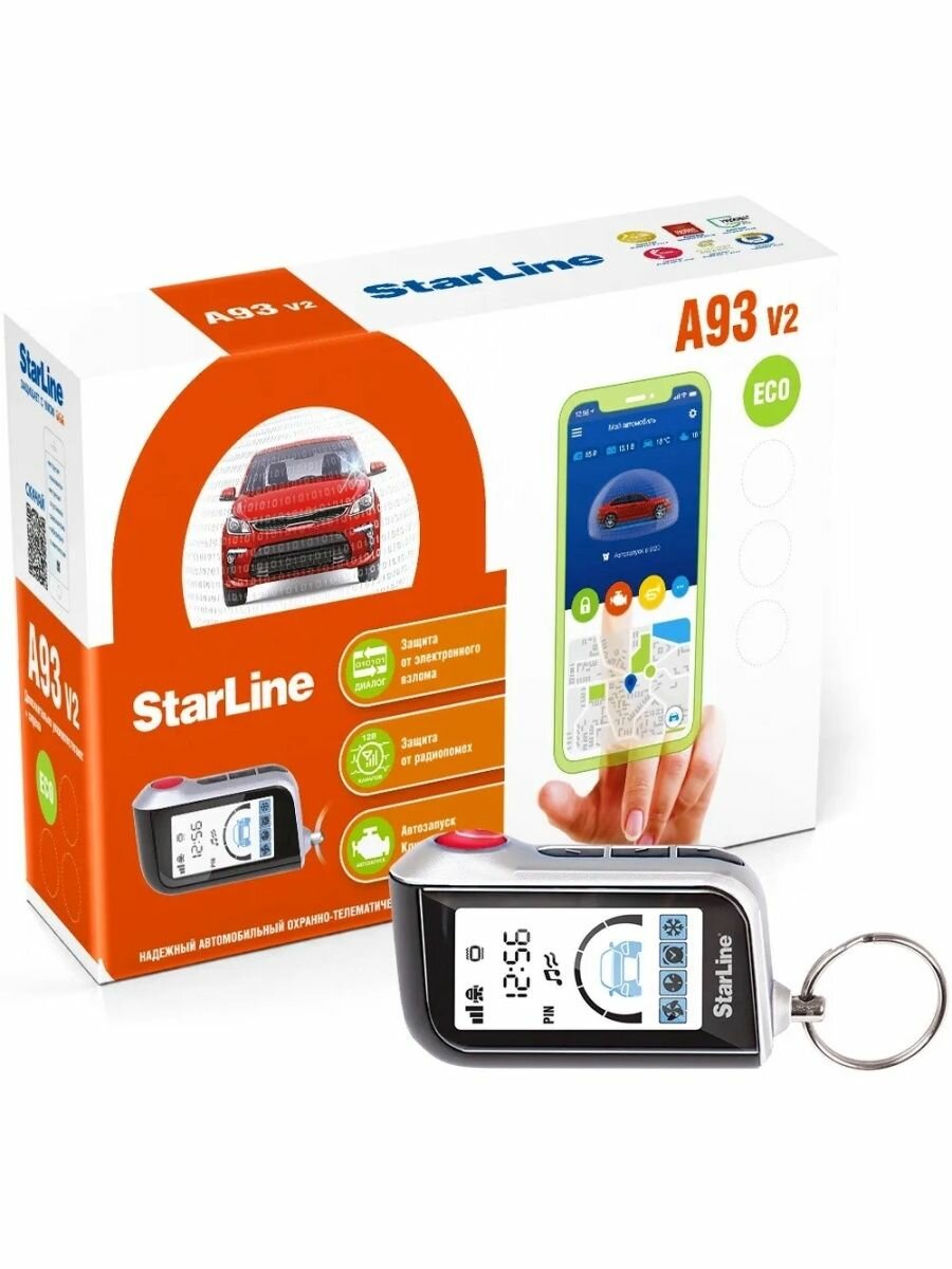 Сигнализация StarLine А93 ECO