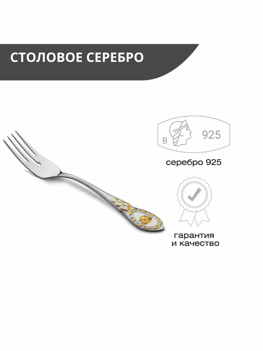 Вилка для рыбы из серебра 925 пробы