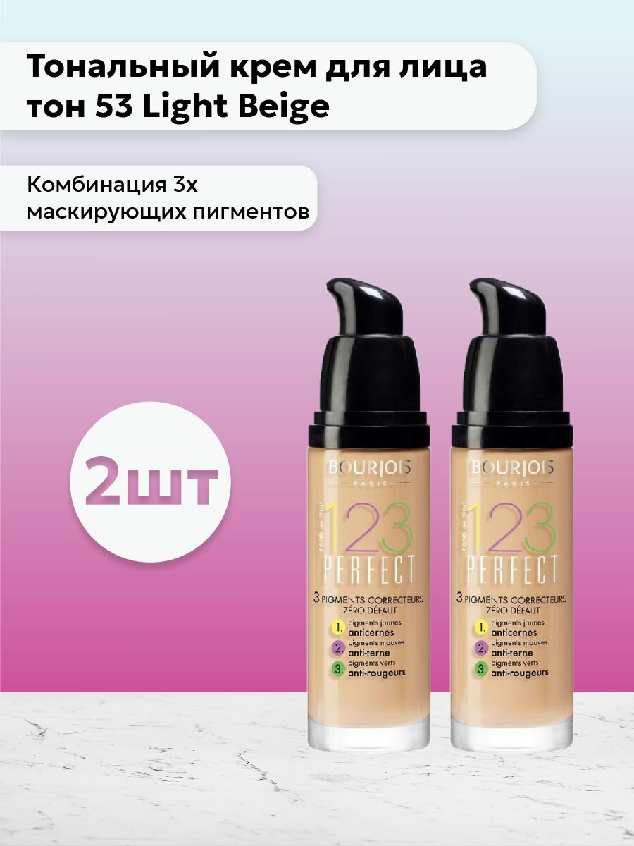 Bourjois Paris / Набор 2шт Тональный крем тон 53 Light Beige 30 мл