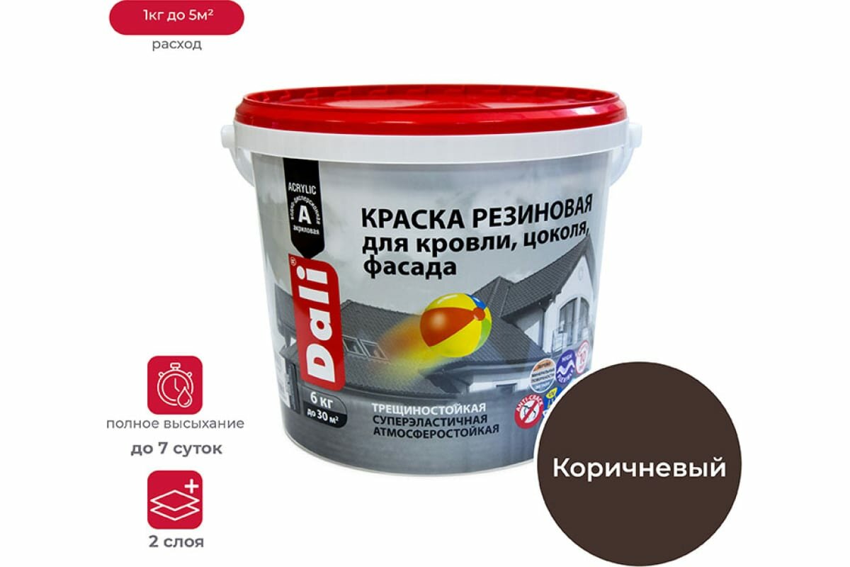 DALI краска резиновая коричневая 6 КГ 1 50273